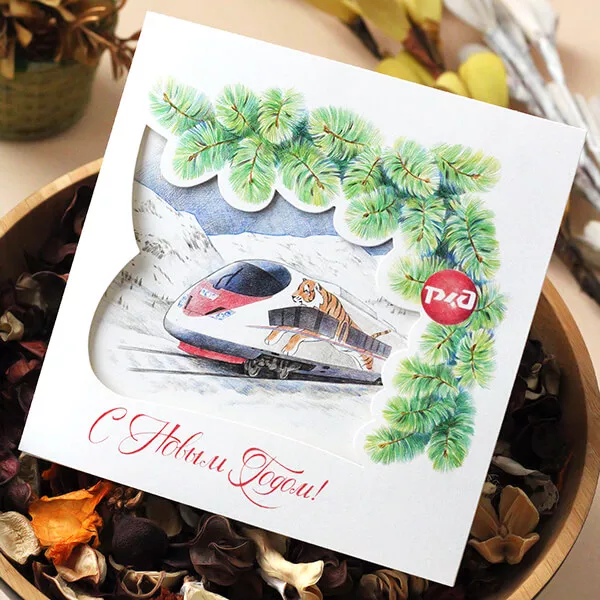 Новогодние открытки для "РЖД". Печать в МДМпринт