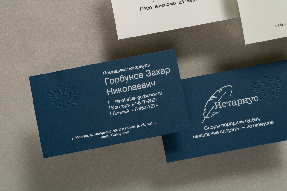 Визитки на Touche Cover. Печать в МДМпринт